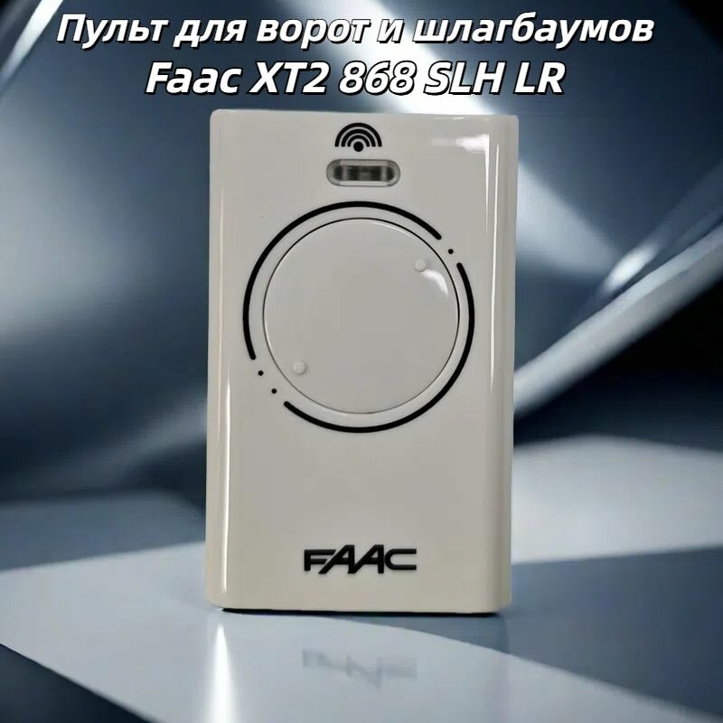 Пульт для автоматики Faac XT2 868 SLH LR 868 Мгц Белый пульты дистанционного управления