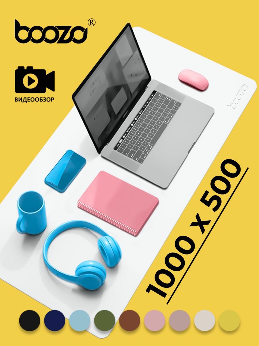 Коврик для мышки большой BOOZO Desk mate s, компьютерный кожаный коврик для мышки 1000х500 белый