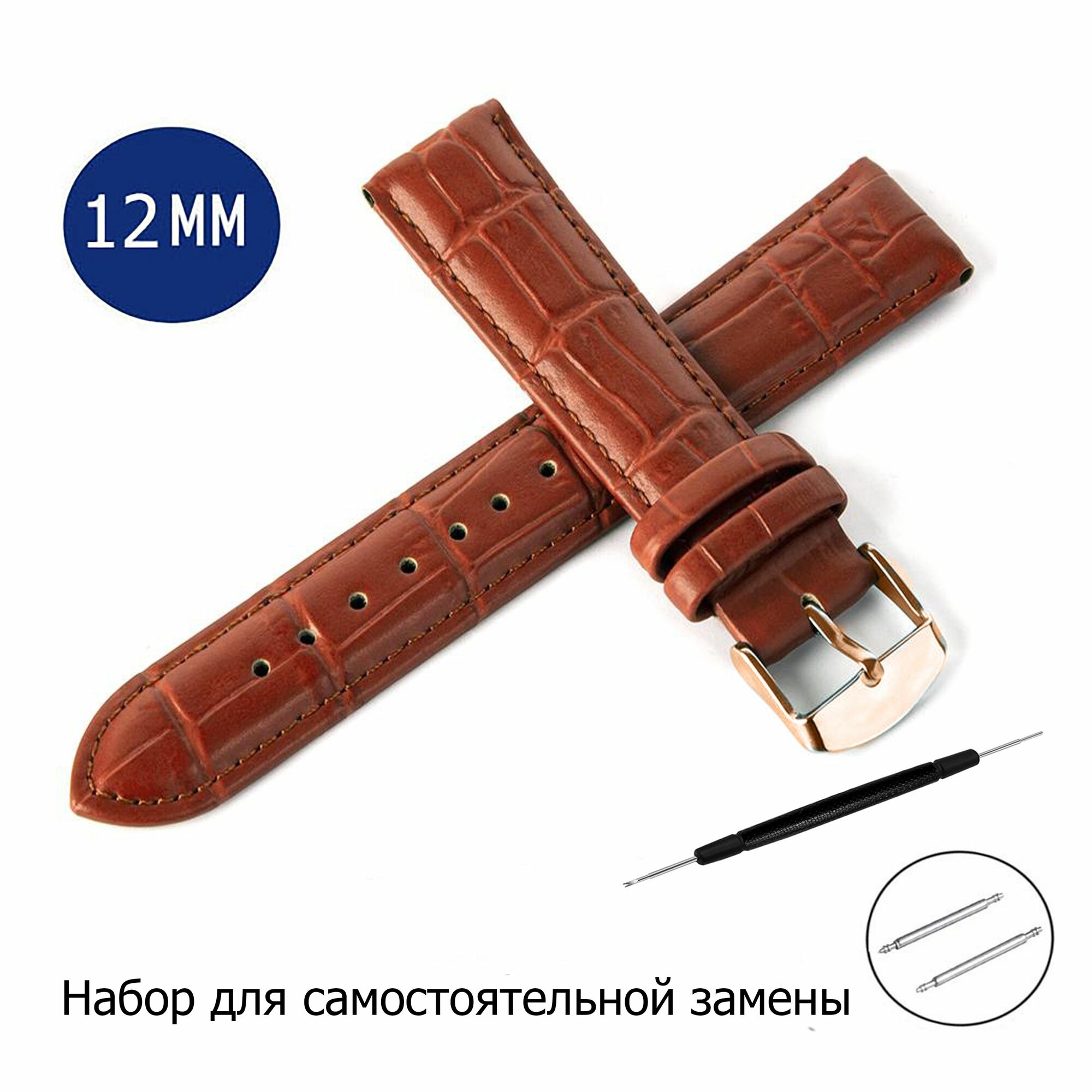 Ремешок