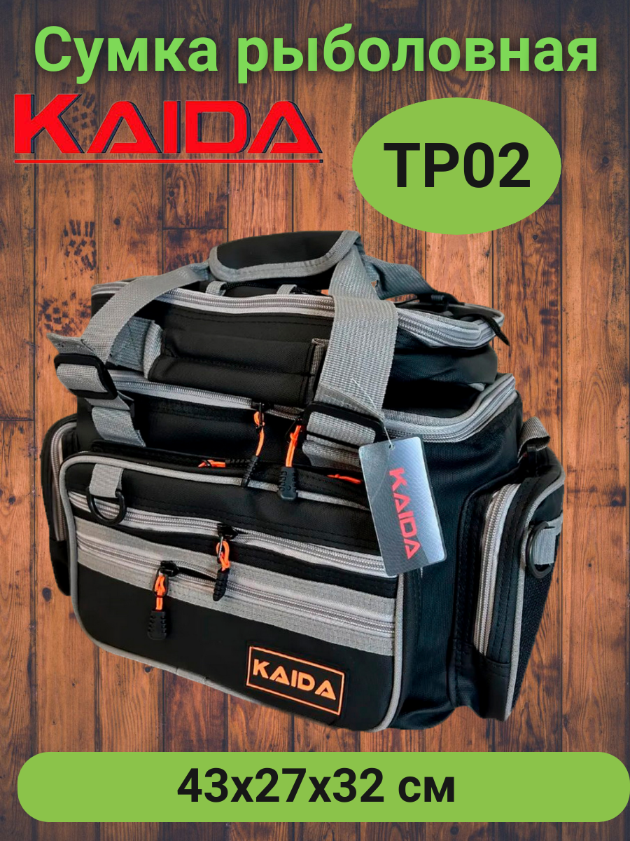 Сумка рыболовная каида TP02 43х27x32 см