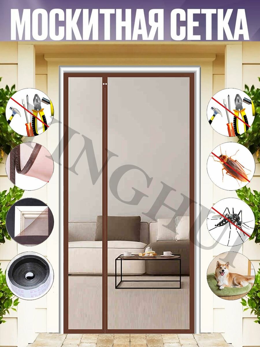 Сетка антимоскитная на дверь, москитная сетка на дверь на магнитах 100х210