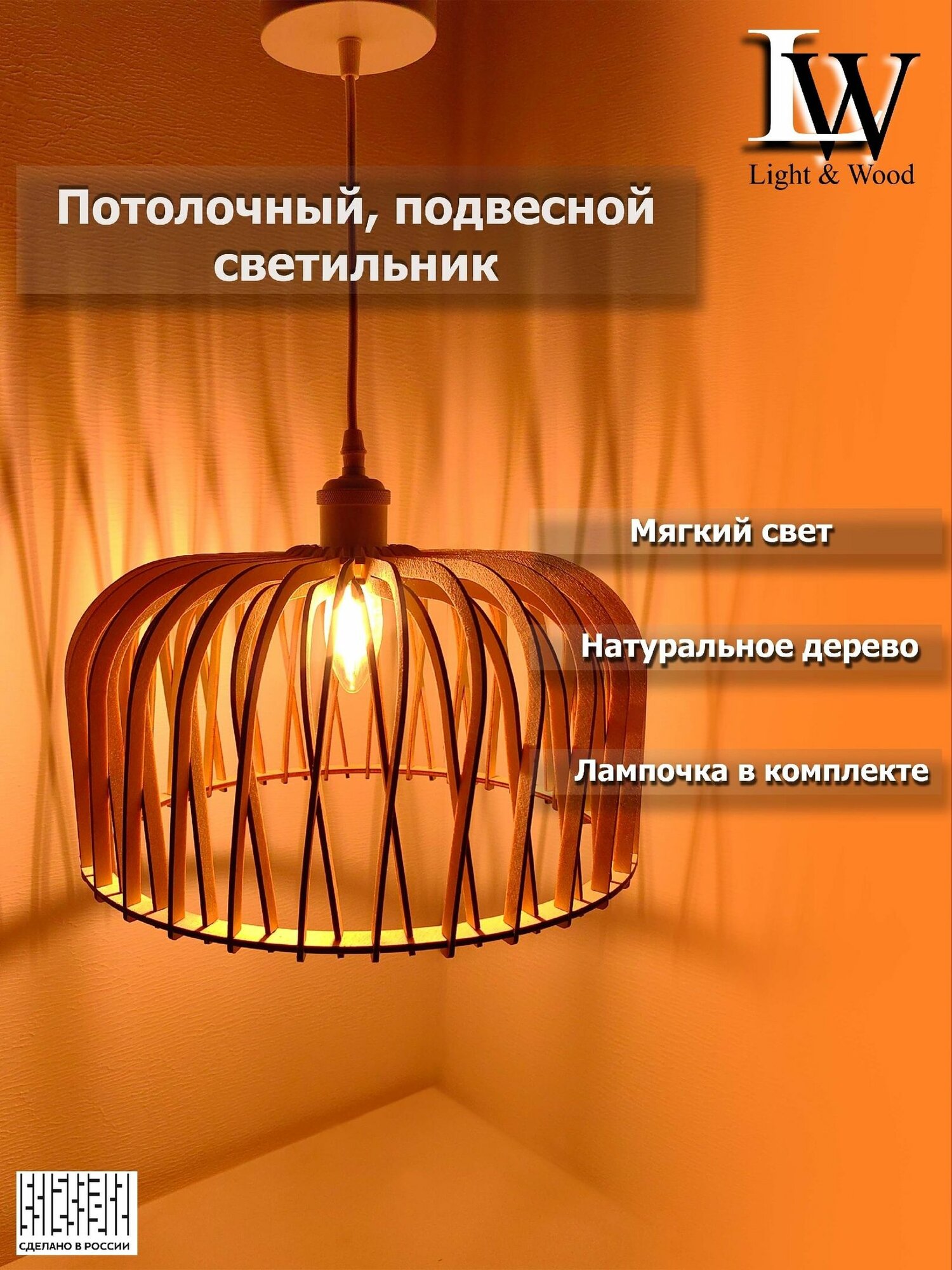 Подвесной декоративный светильник из дерева, люстра в стиле Лофт, Эко - "Crown".