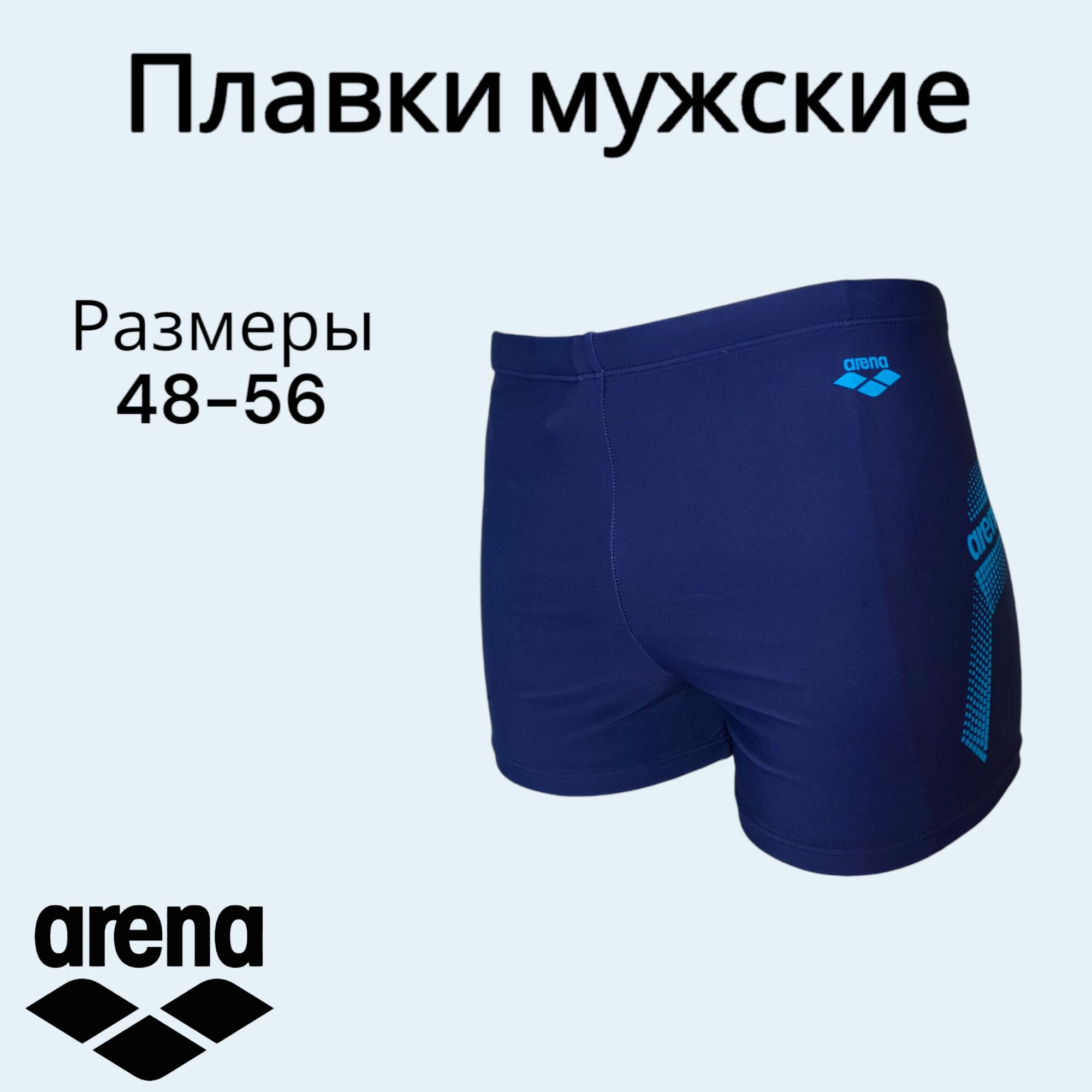 Шорты для плавания