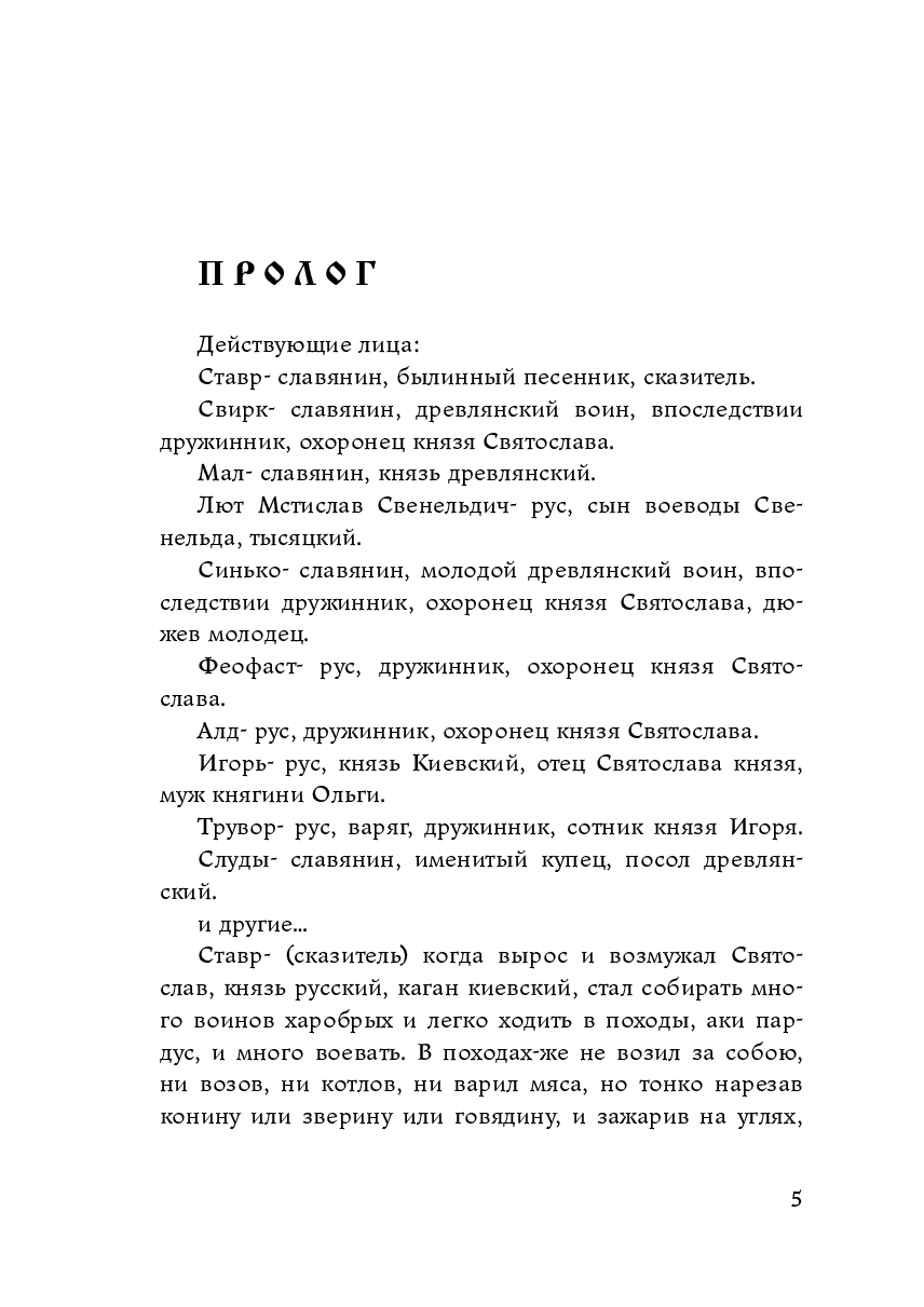 Крик Пардуса — фото 1
