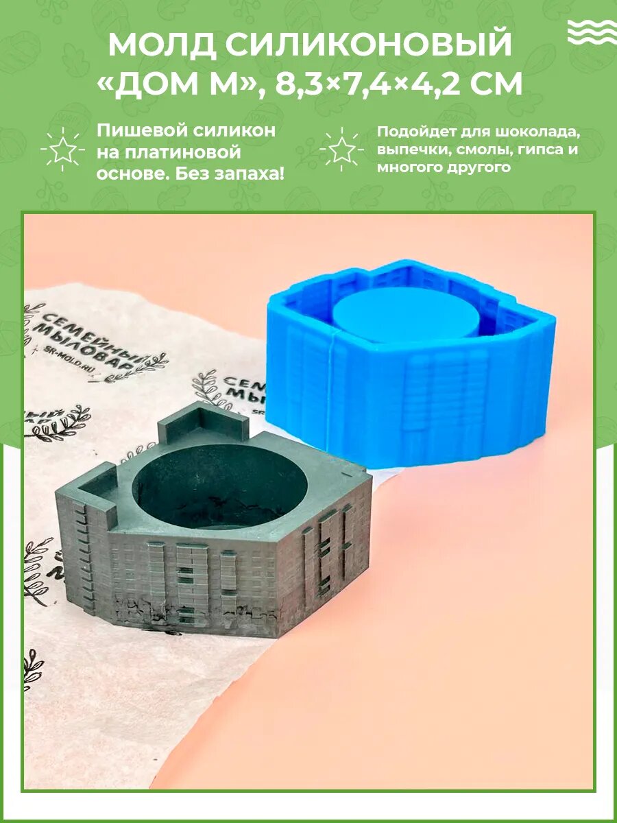 Силиконовый молд / Кашпо Панелька M