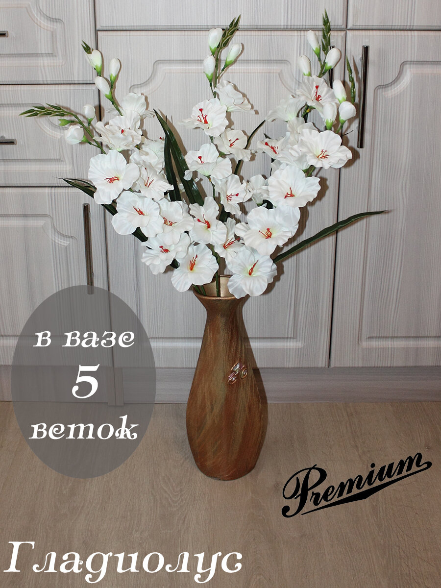 Искусственные растения Holodilova "Гладиолус", текстиль, ширина 20 см, высота 20 см