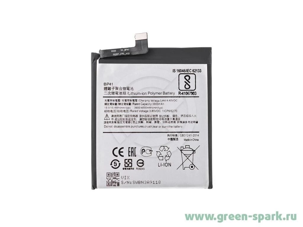 Аккумулятор для Xiaomi Redmi K20/Mi 9T (BP41) (VIXION)