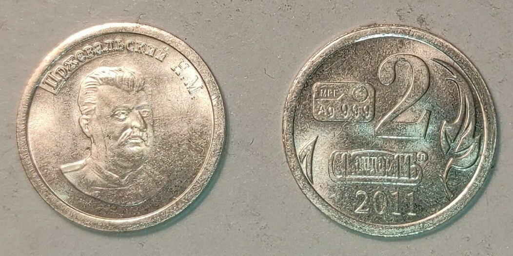 Водочный серебряный жетон 2 Монеты Марки-деньги "Пожарский Н.М.", СтандартЪ, 2011 год, 1 грамм