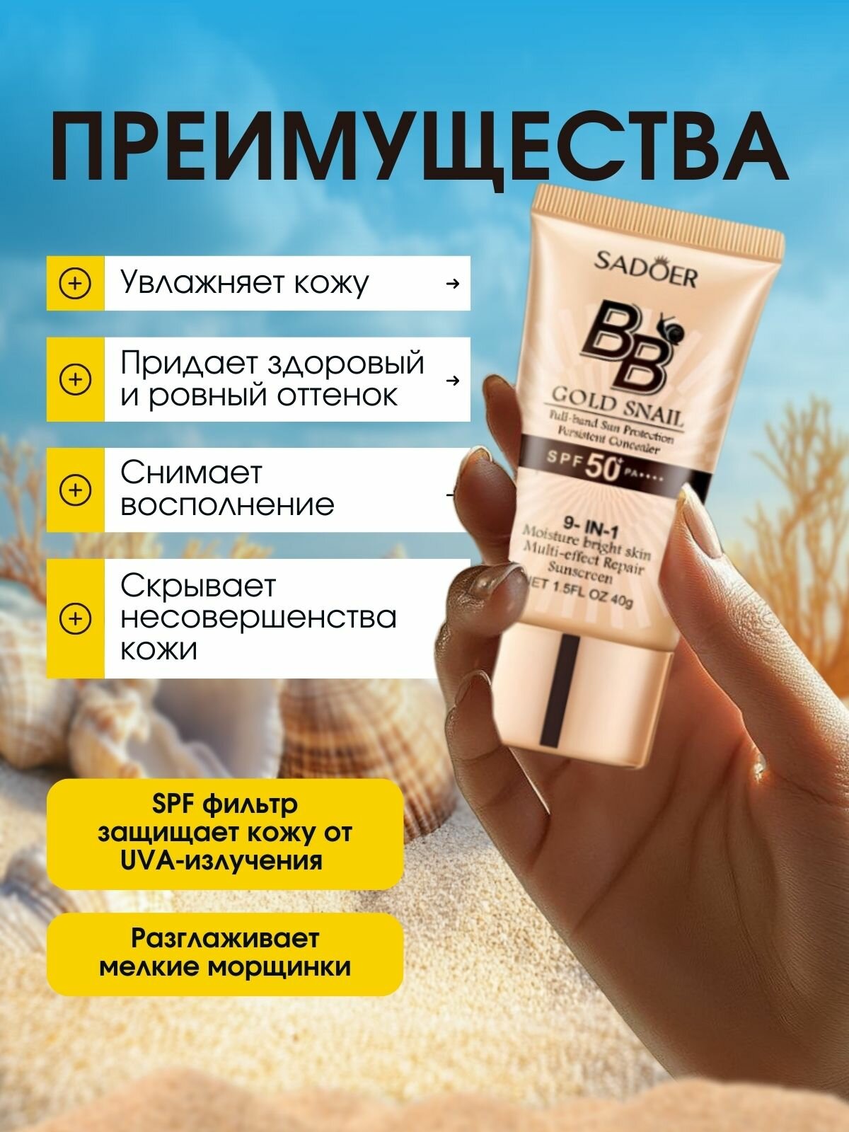 Тональный bb-крем для лица — фото 1