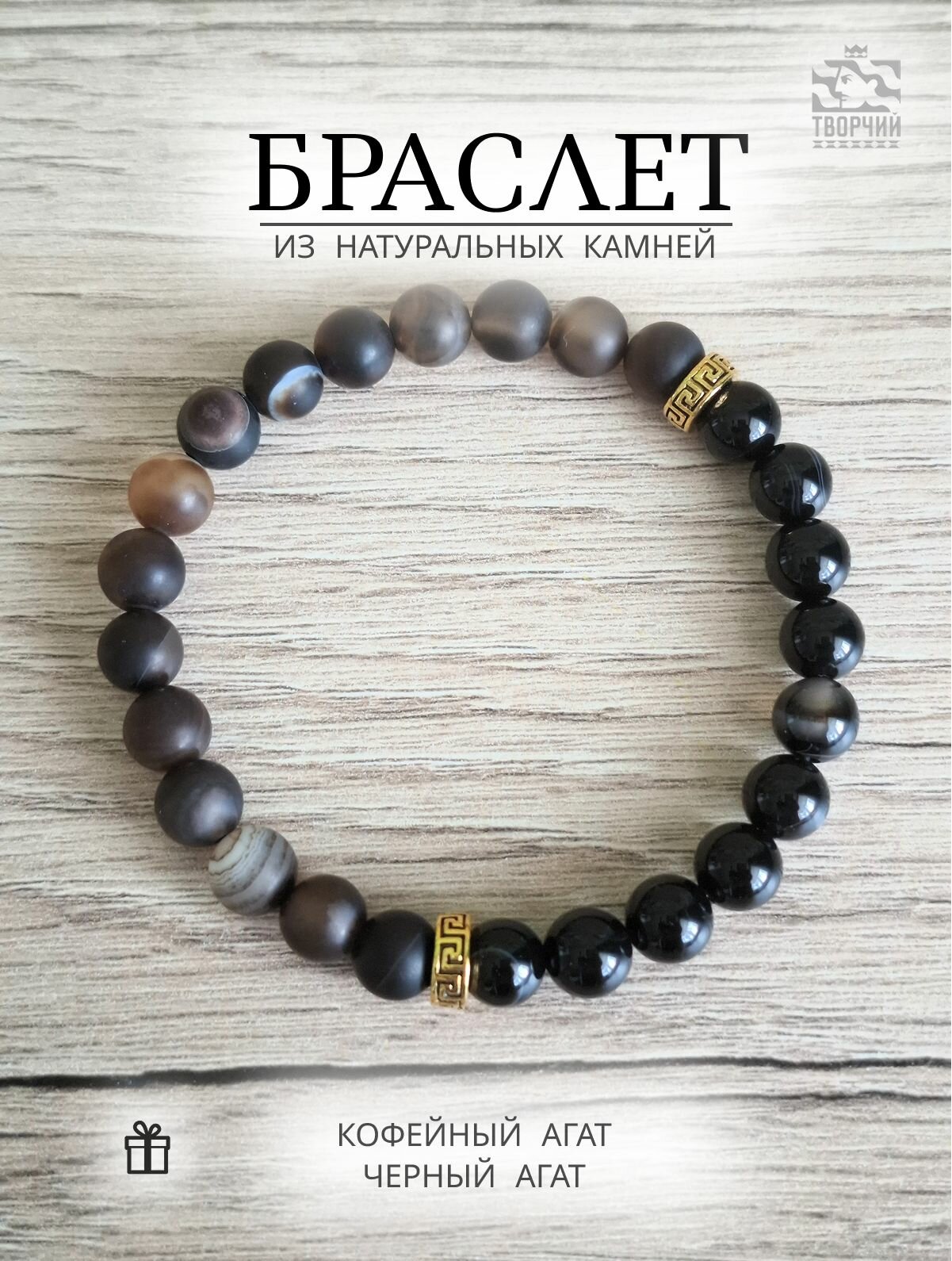 Браслет, агат