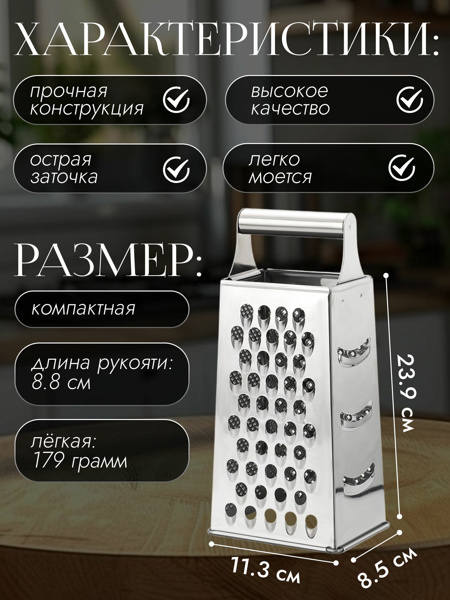 Терка — фото 1