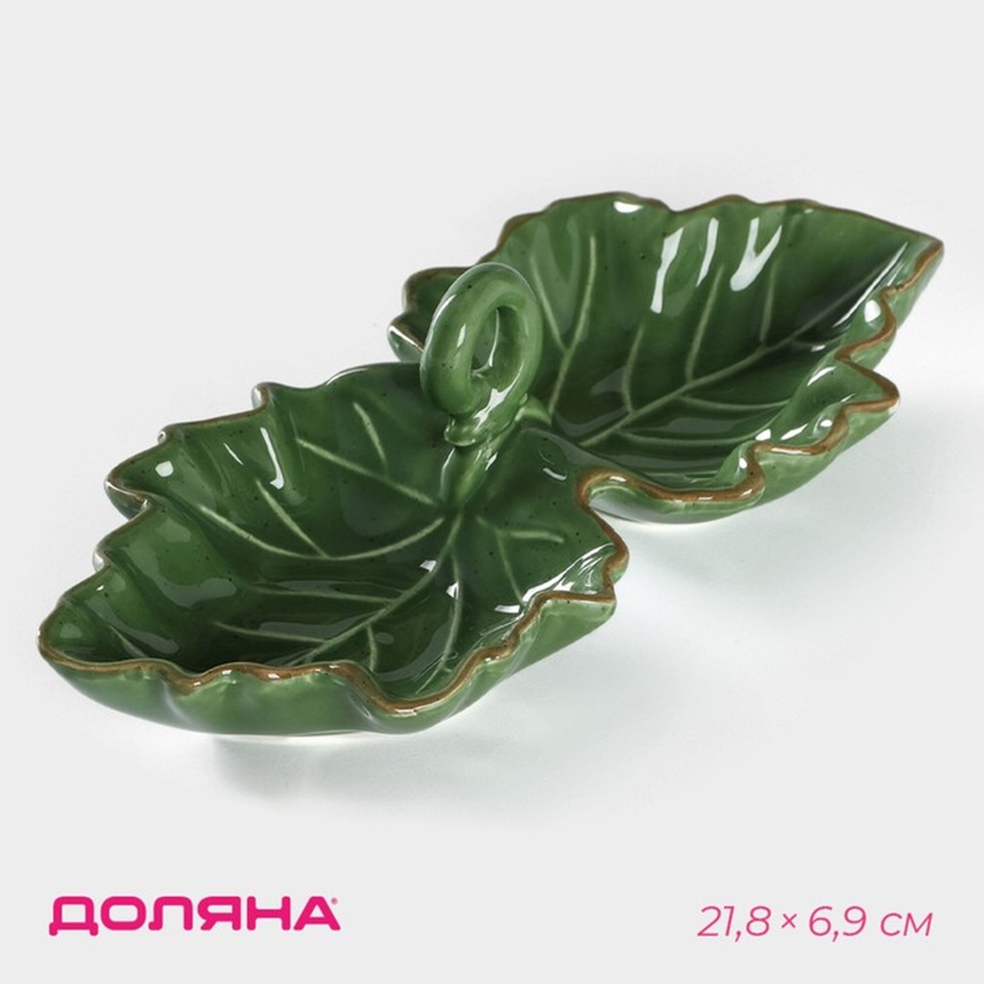 Менажница Доляна «Лист», доломит, 21.8х6.9 см, 2 ячейки, зеленый