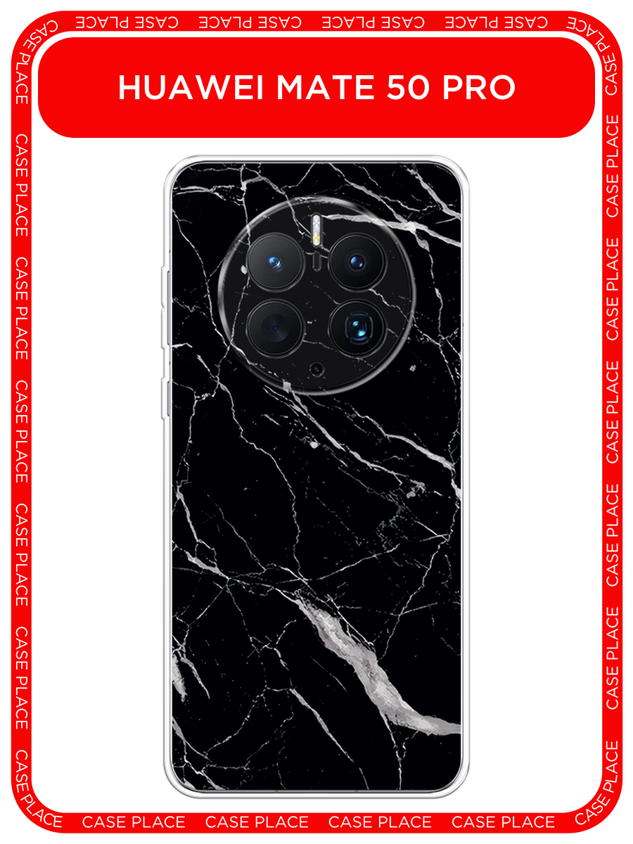 Чехол на Huawei Mate 50 Pro / Хуавей Мате 50 Про с принтом Черный минерал