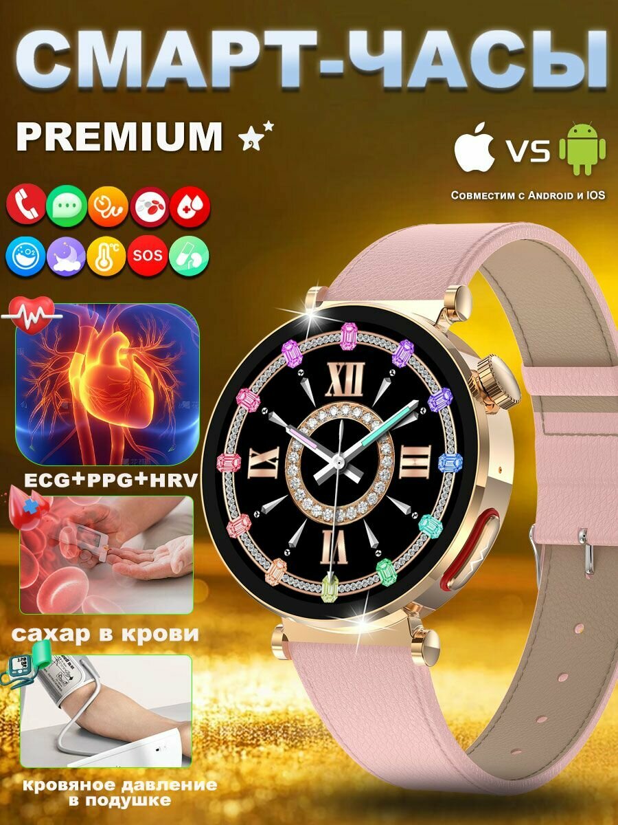 Умные часы женские наручные круглые золото для измерения уровня сахара в крови, электрокардиограммы, мониторинга состояния здоровья, Bluetooth call watch