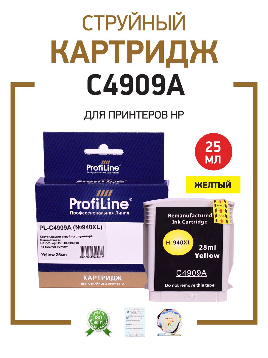 Картридж для струйного принтера HP 940XL C4909A ProfiLine для HP Officejet Pro 8000/8500, увеличен. емкости, цвет желтый