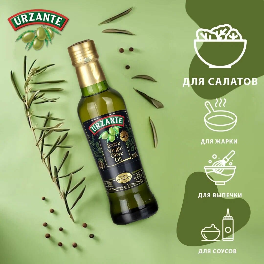 Масло оливковое Extra Virgin нерафинированное, высшего качества Urzante 250мл.(Испания)