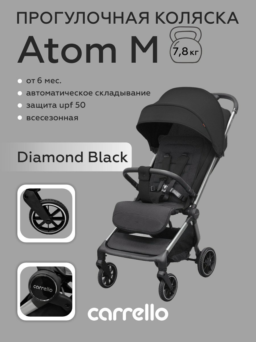 Коляска прогулочная