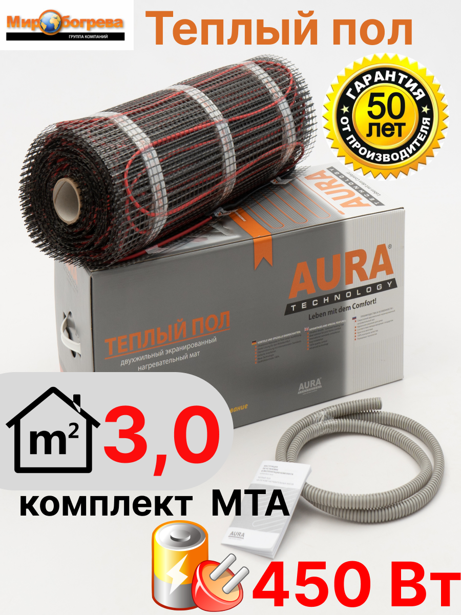 Теплый пол под плитку 3 м2 450 Вт AURA MTA (нагревательный мат)