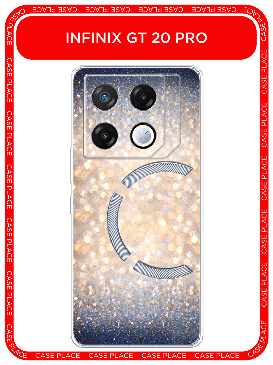 Чехол на Infinix GT 20 Pro / Инфиникс GT 20 Pro с принтом Мерцание