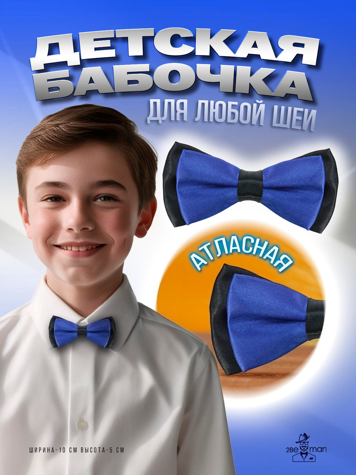 Галстук 2beMan