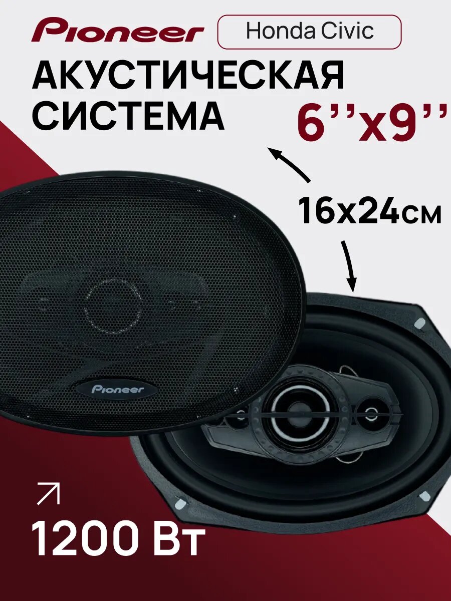 Динамики автомобильные 16 овалы в машину