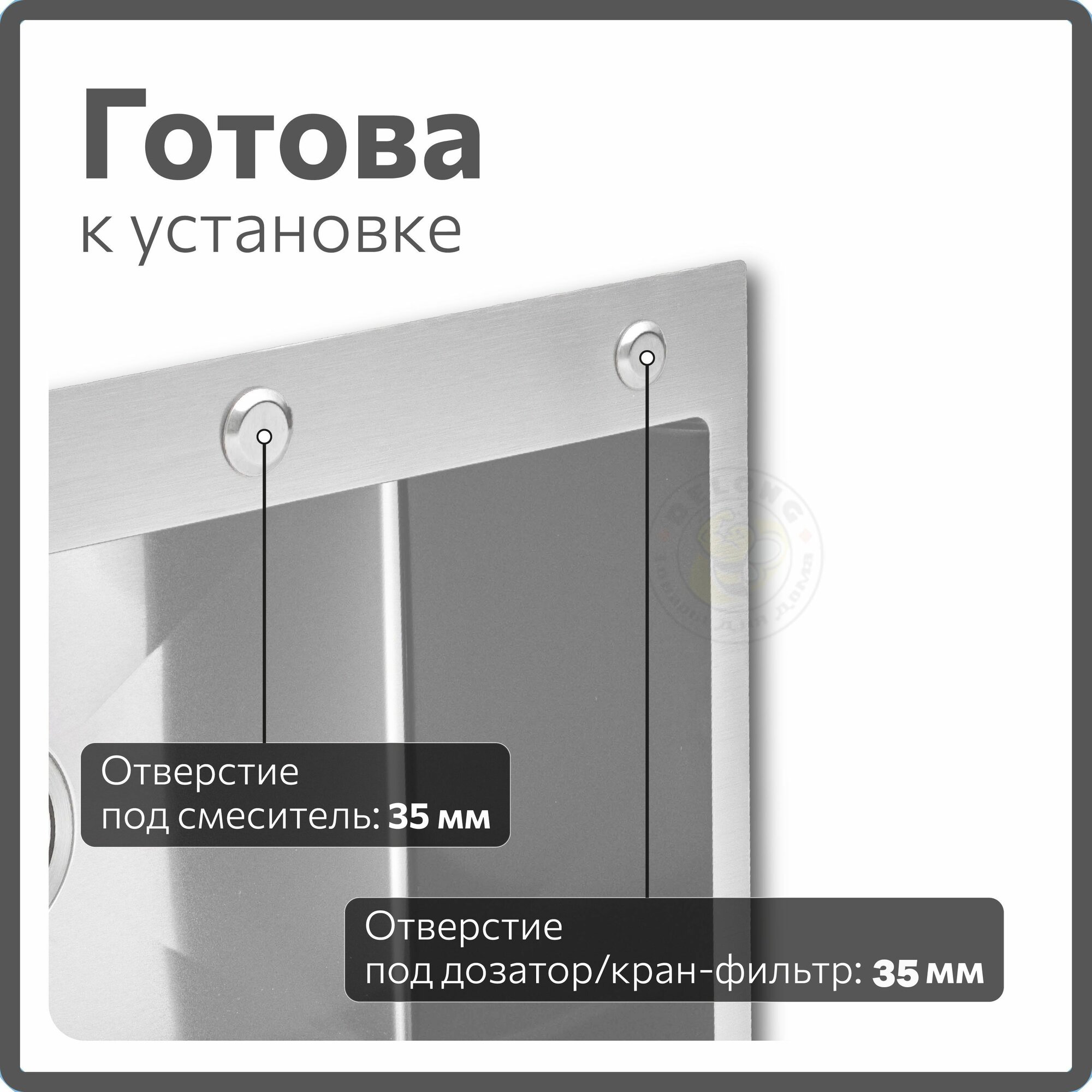 Мойка — фото 1