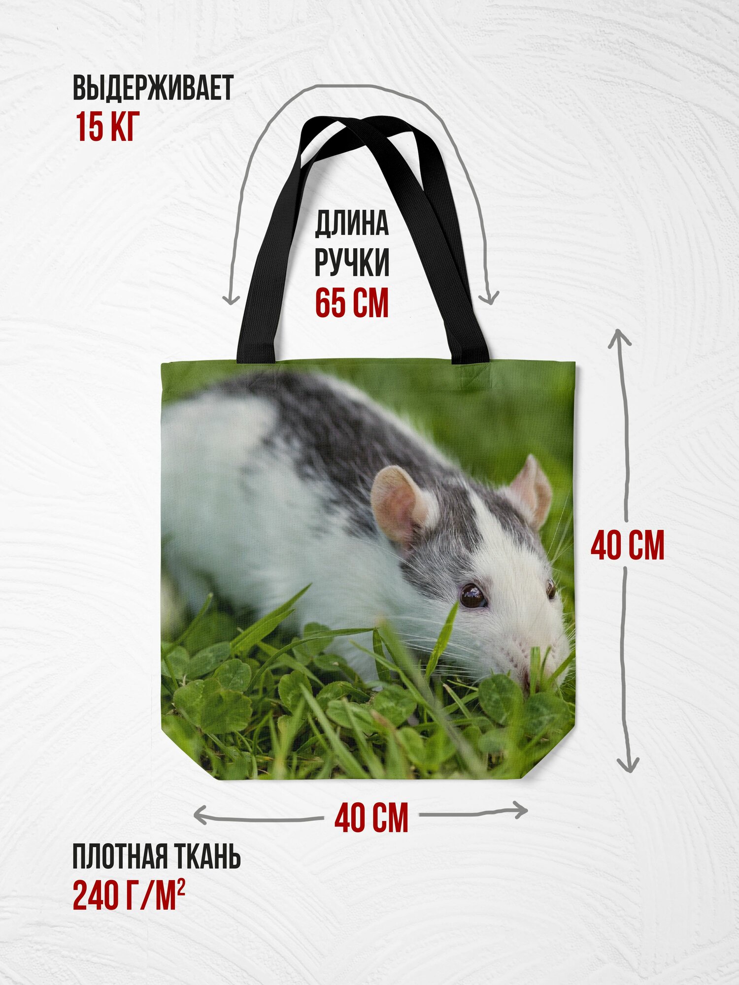 Сумка шоппер