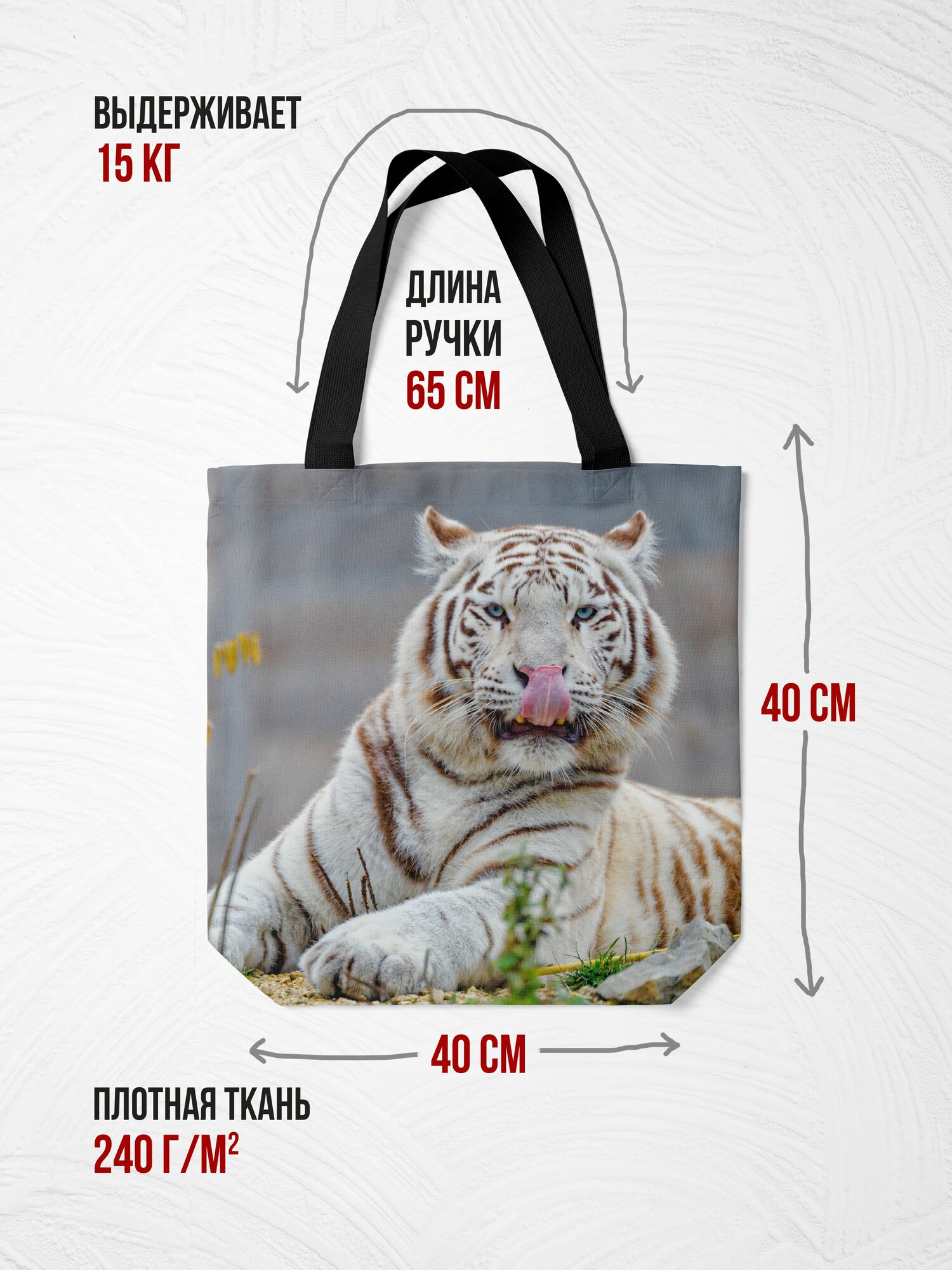 Сумка шоппер