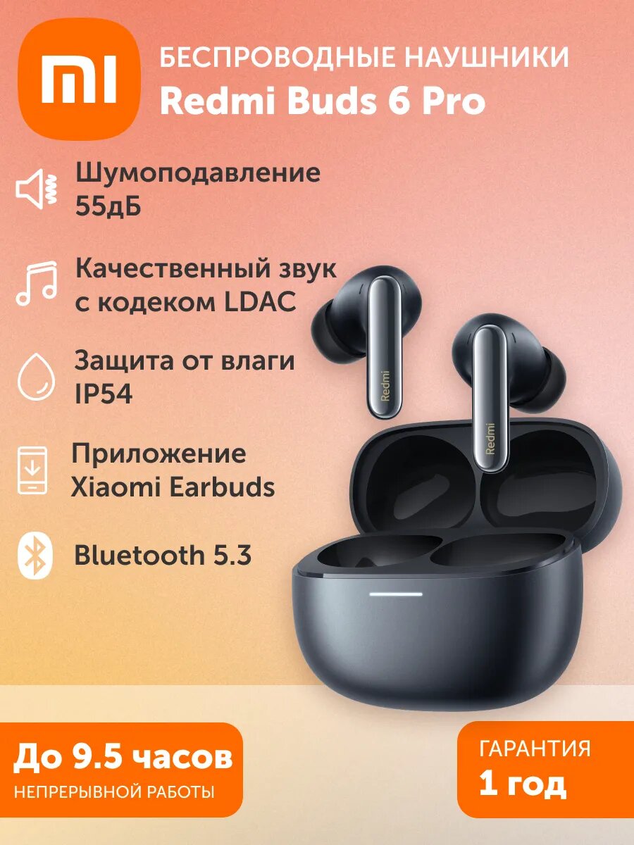 Беспроводные наушники Redmi Buds 6 Pro Space Black