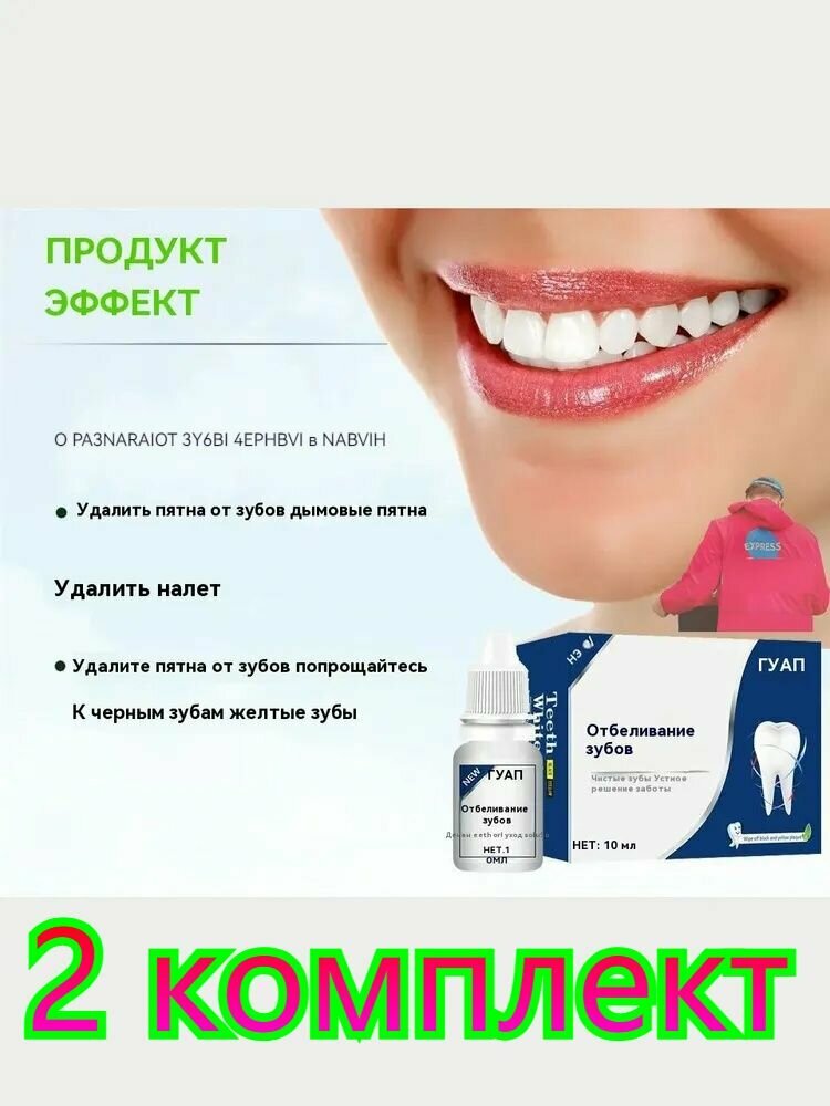 2 комплект-Китай Юньнань Травяной отбеливатель зубов, отбеливание зубов