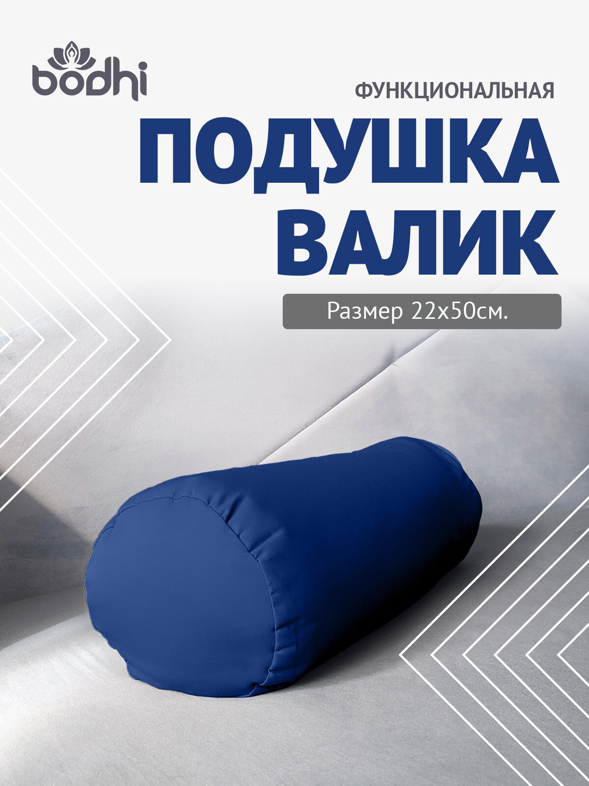 Валик с лузгой для интерьера 50х22 синий