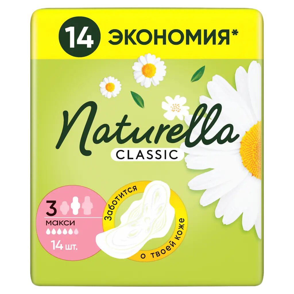 Naturella Прокладки Camomile Classic Maxi ароматизированные 14 шт