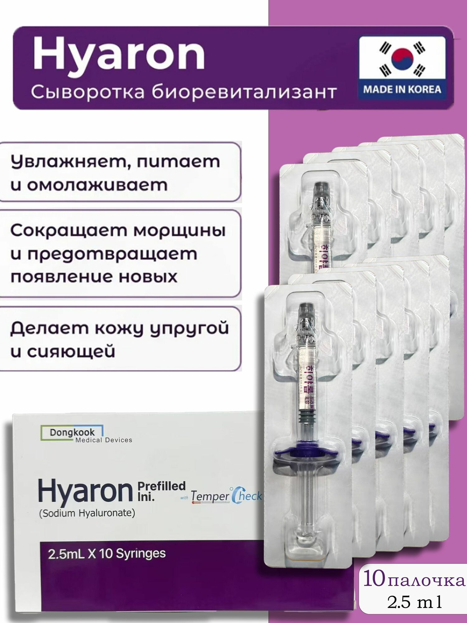 Сыворотка для лица Удачных покупок