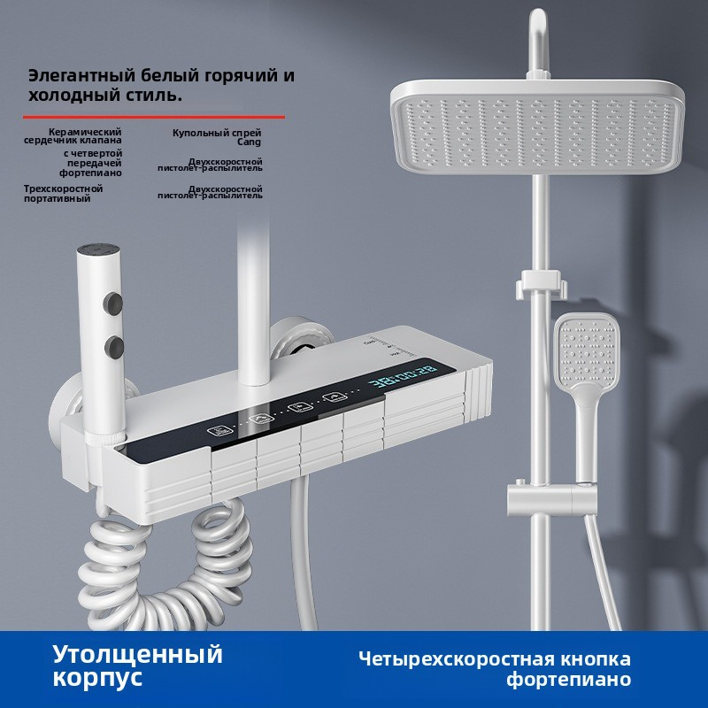 Душевая система с цифровым дисплеем и термостатом, верхний и ручной душ, пистолет-гигиенический, LED подсветка, сенсор