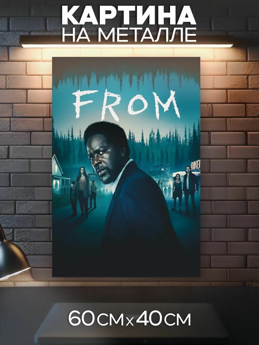 Картина на стену From - Сериал фантастика