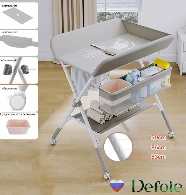 Defole KidsПеленальный столик , складной, серый, с колесиками