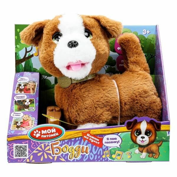 Интерактивный Щенок Бодди, 22 см, 5 функций, 3+