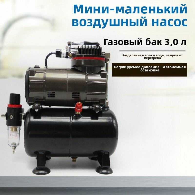 Компрессор для аэрографа