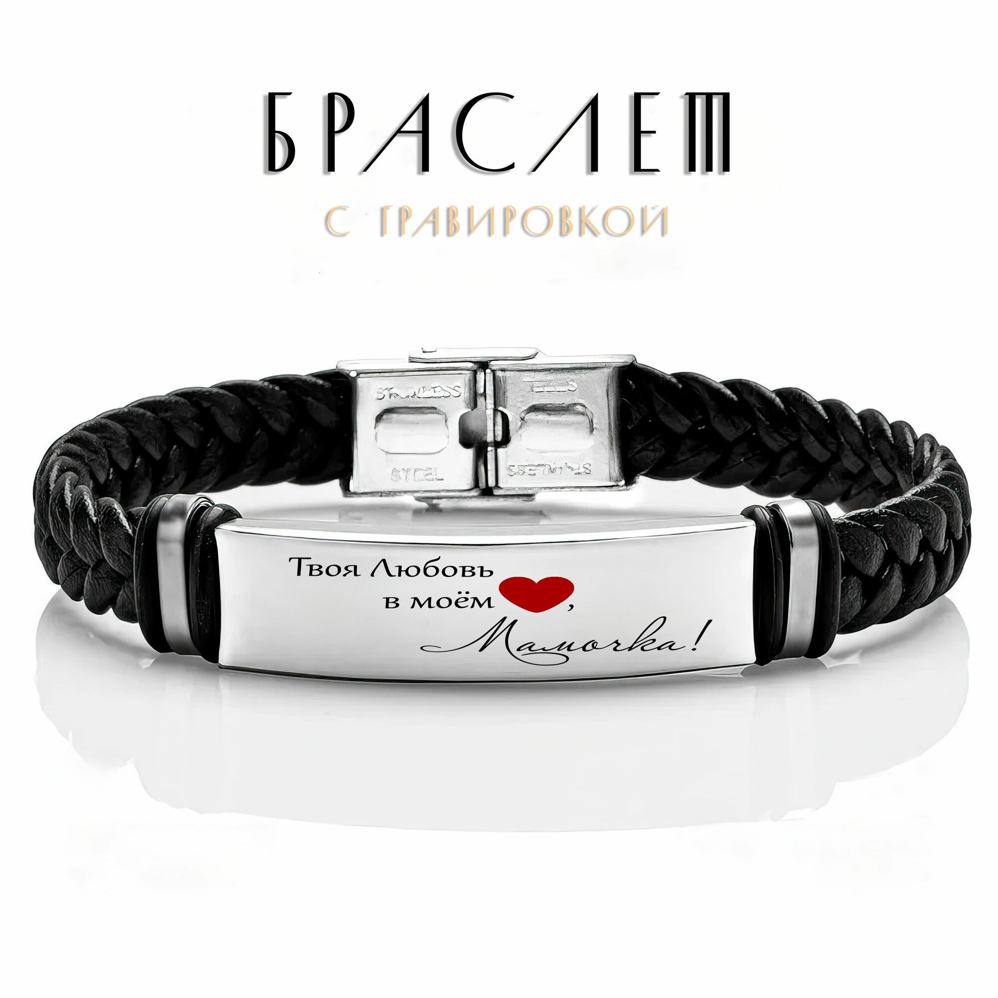 Браслет, металл