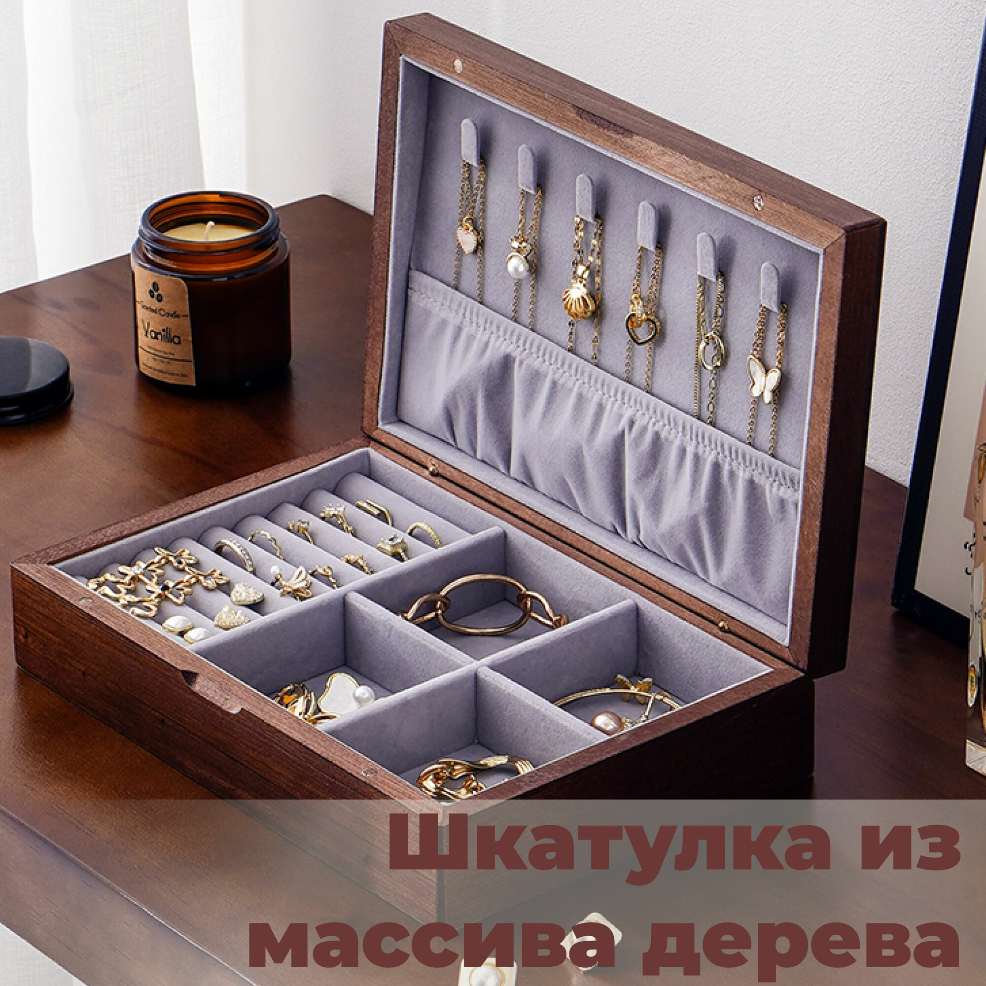 Шкатулка для украшений большая деревянная, Органайзер для украшений, Органайзер для бижутерии, Размер 24х16,5х6 см.