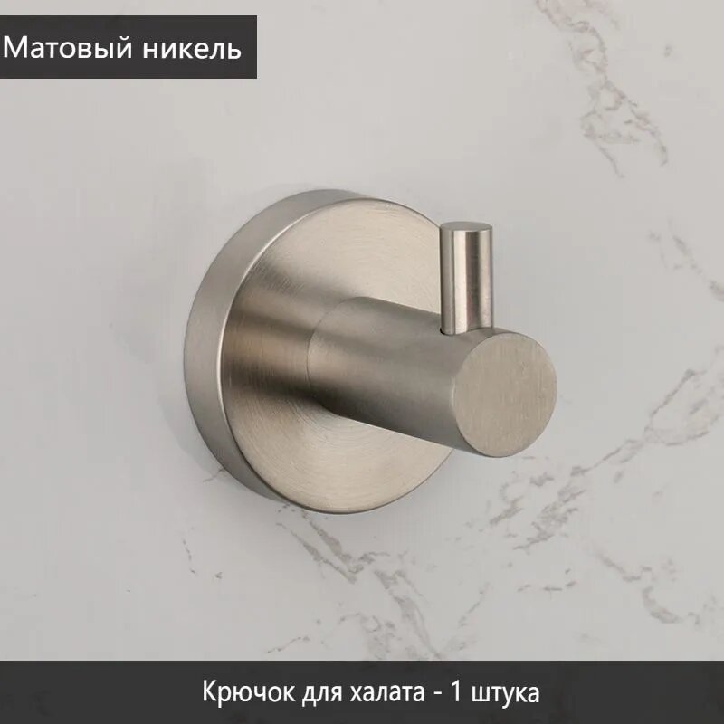 SIKAIQI Крючок для ванной 1 крюч.