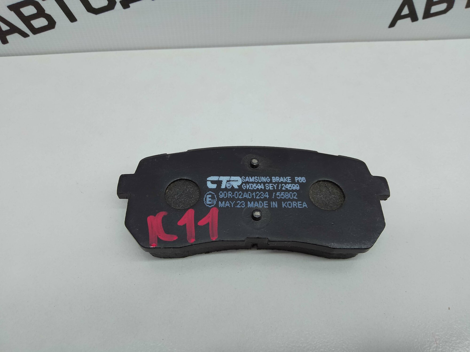 Колодки тормозные дисковые CTR GK0544