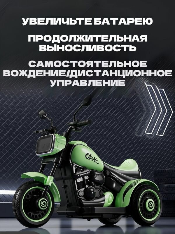 Детский электромотоцикл "Светло-зеленый", с пультом ДУ, до 5 лет, 1 место