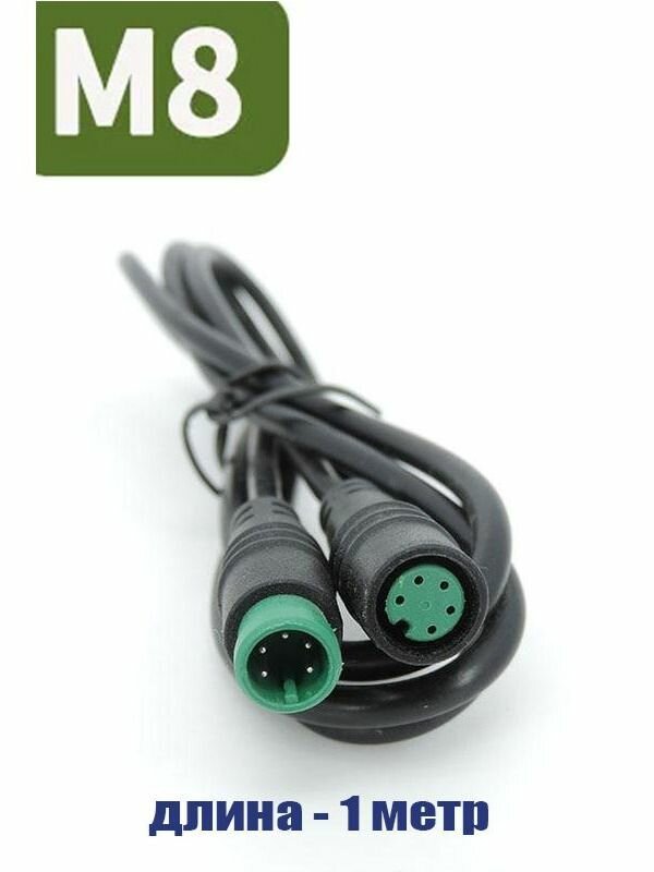 Удлинитель с разъемом M8 водонепроницаемый (5 pin, 5 контакта, 100см, папа-мама) для электровелосипеда