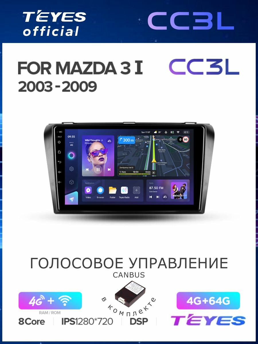 Магнитола Teyes CC3L 4/64GB для Mazda 3 BK 2003-2009, штатная магнитола, 8-ми ядерный процессор, IPS экран, DSP, 4G, Wi-Fi, 2 DIN
