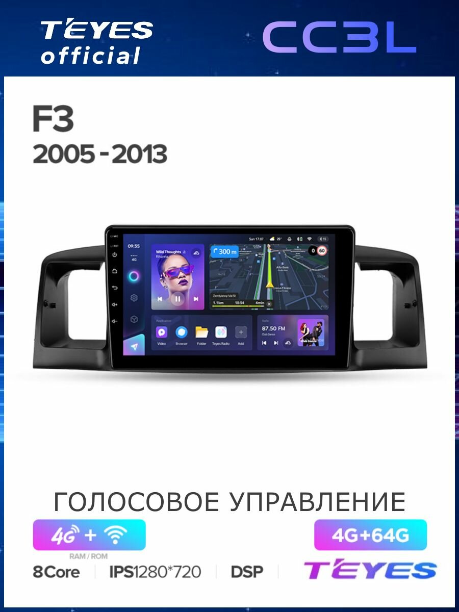 Магнитола BYD F3 2005-2013 Teyes CC3L 4/64GB, штатная магнитола, 8-ми ядерный процессор, IPS экран, DSP, 4G, Wi-Fi, 2 D