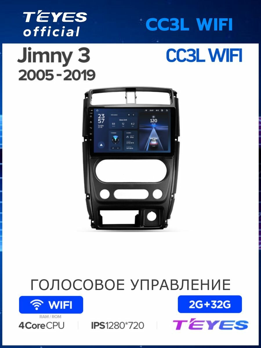 Магнитола Suzuki Jimny 3 2005-2019 Teyes CC3L Wi-Fi 2/32GB, штатная магнитола, 4-ёх ядерный процессор, IPS экран, Wi-F