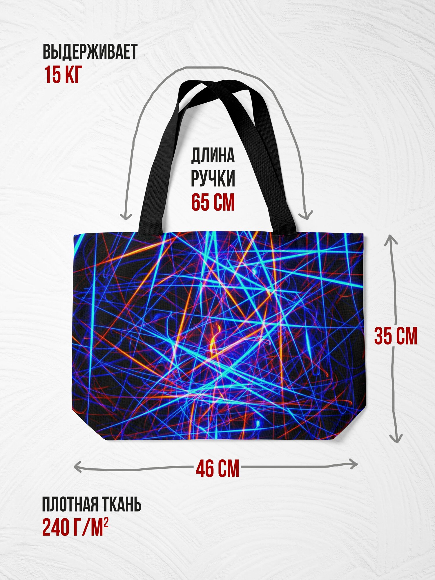 Сумка шоппер