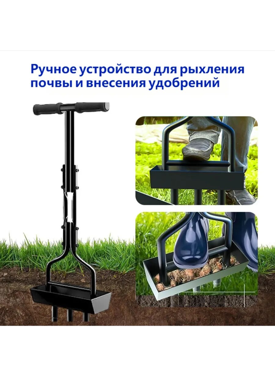 Ручной рыхлитель почвы, инструмент для внесения удобрений