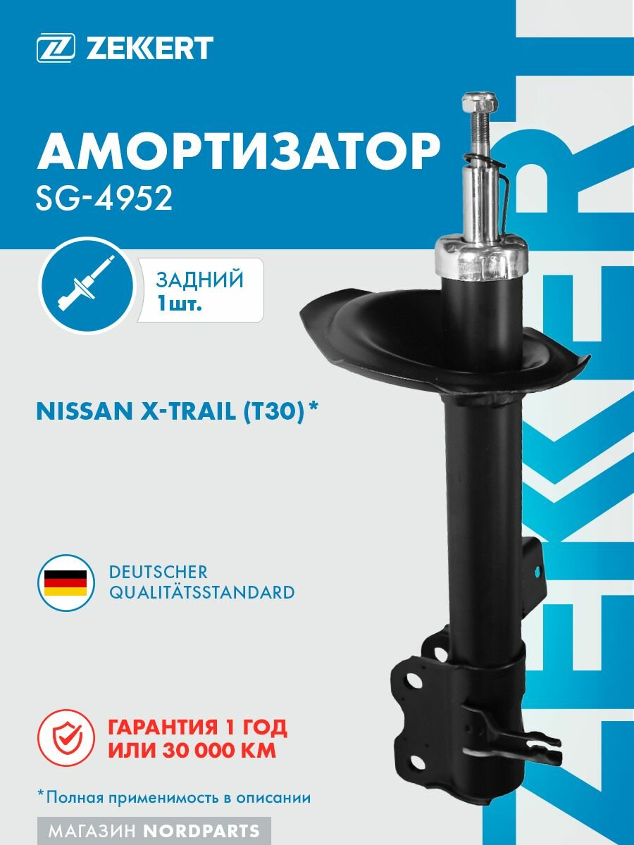 Амортизатор подвески левый задний Nissan X-Trail (T30), Нассан Х-трэйл, 553038H600, 553038H625, 0K9A028700A